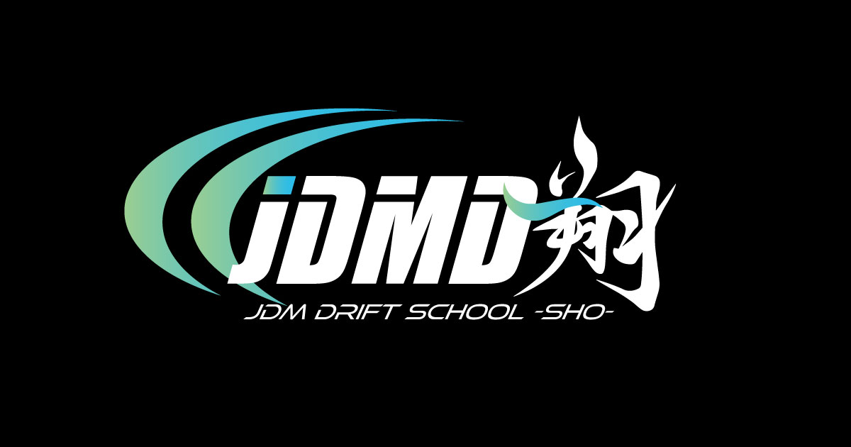 1日間レッスン予約-EN | JDM DRIFT SCHOOL 翔-SHO-